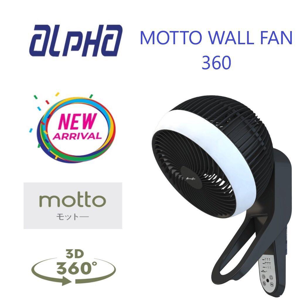 Alpha Motto Wall Fan 360, Furniture & Home Living, Lighting & Fans ...