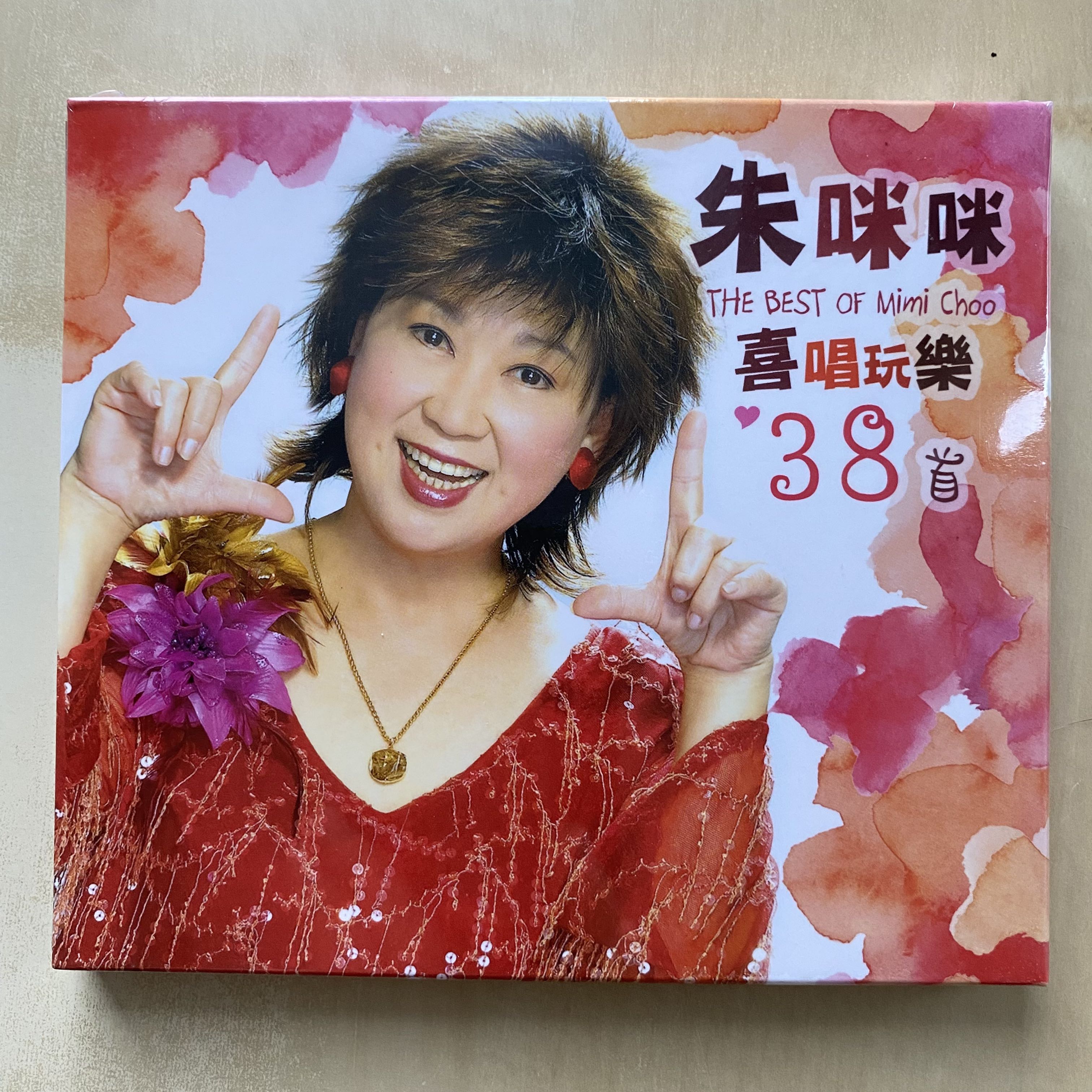 CD丨朱咪咪 喜唱玩樂38首 (2CD) / MiMi Chu The Best Of Mimi Choo (2CD) 全新, 興趣及遊戲 ...