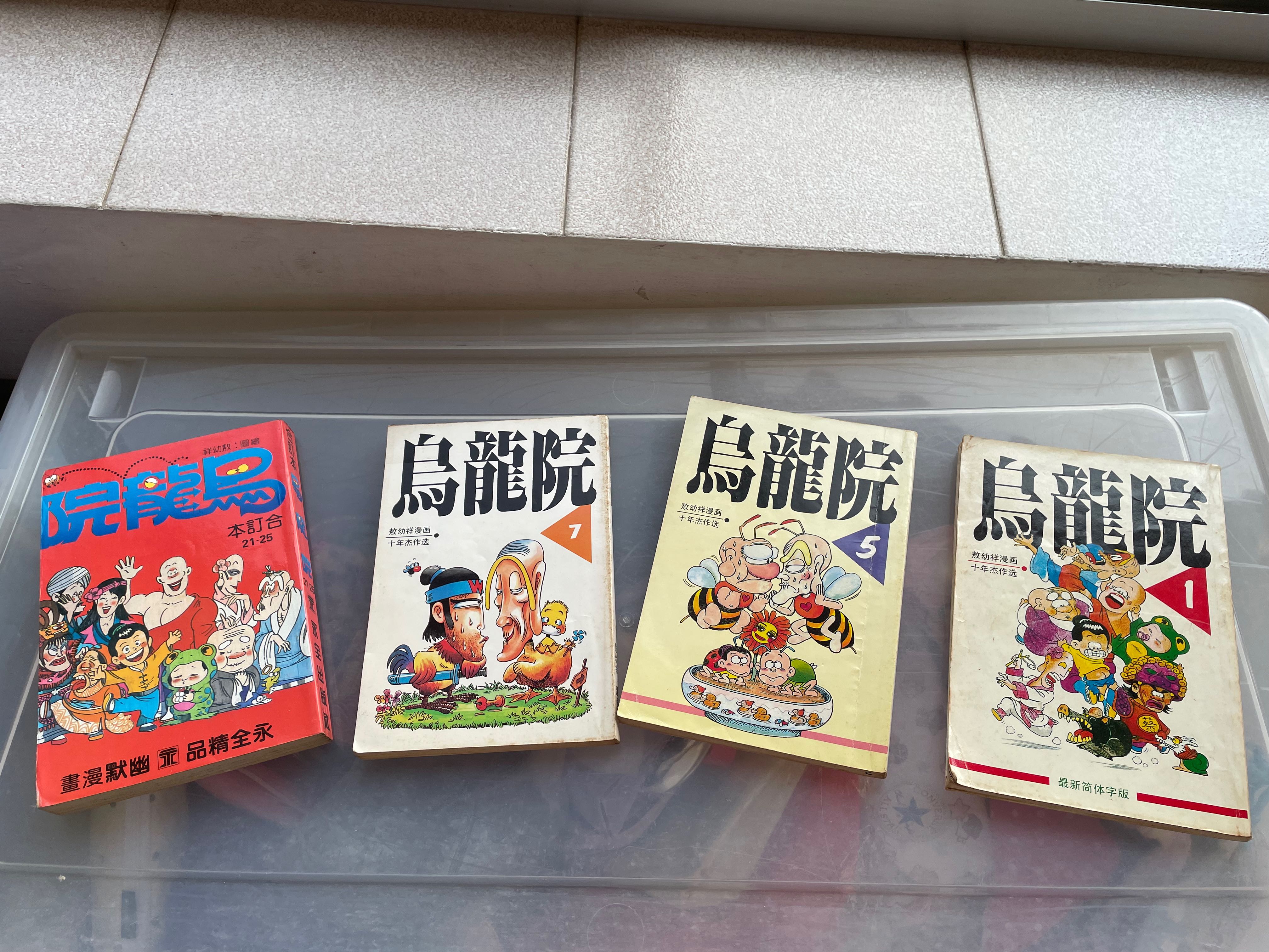 Chinese comics, Hobbies & Toys, Books & Magazines, Comics & Manga on ...