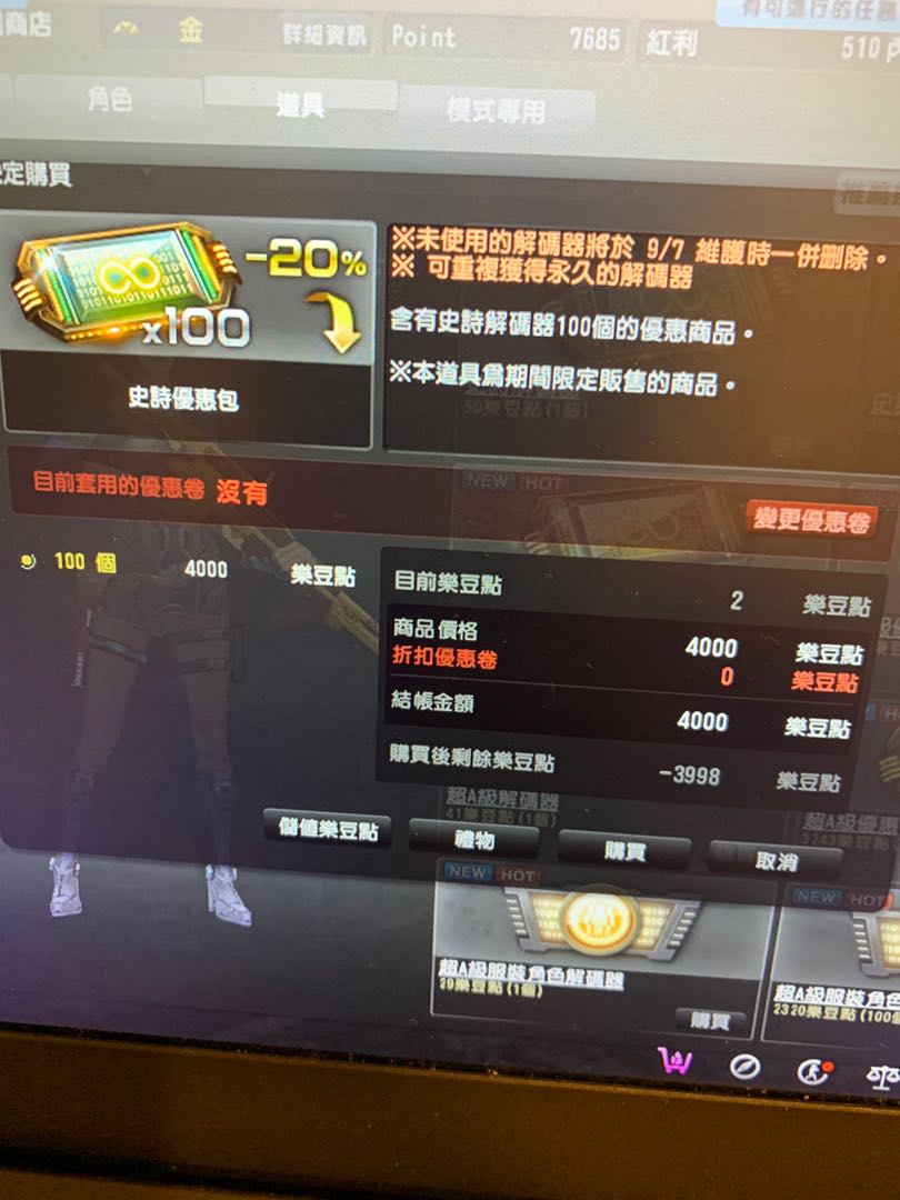 CSO絕對武力，台版代儲服務, 電子遊戲, 遊戲機配件, 遊戲禮物卡及帳戶 - Carousell