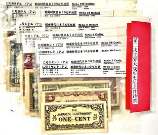 Japanese Banana Notes 1942 set of 4 UNC, Hobbies & Toys, Memorabilia ...