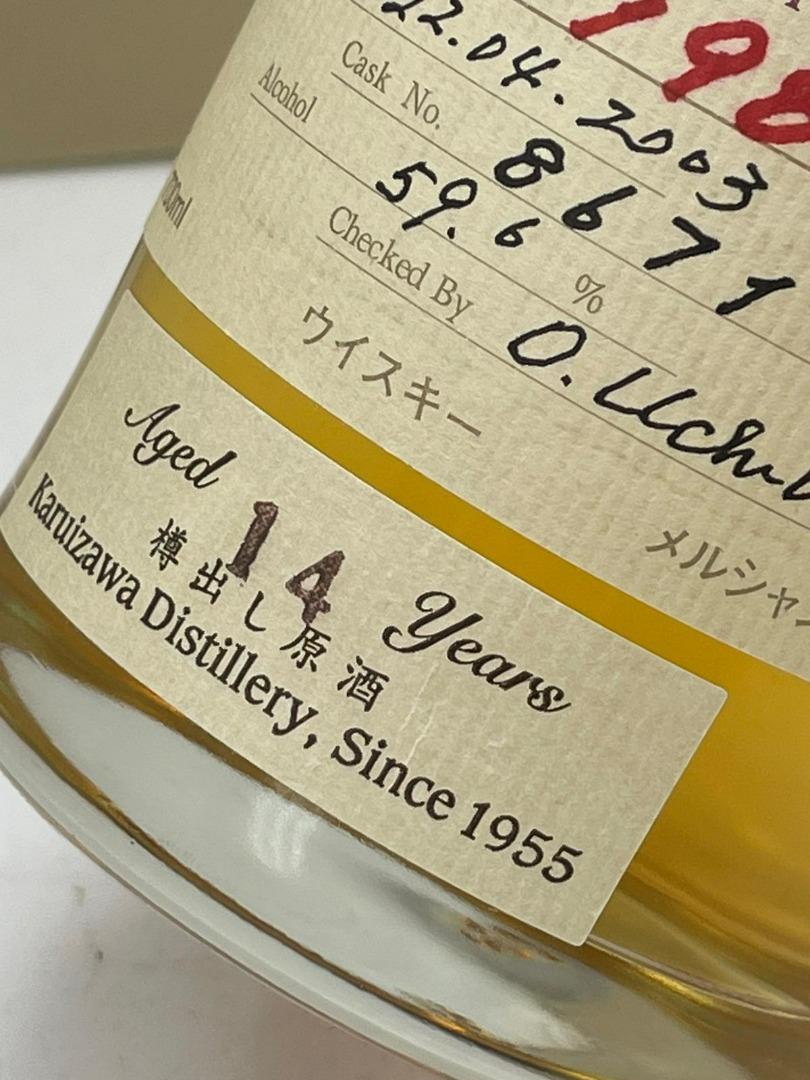 Karuizawa 1988. 14 years Single Malt Whisky 700ml 輕井沢威士忌. Cask 8671 ...