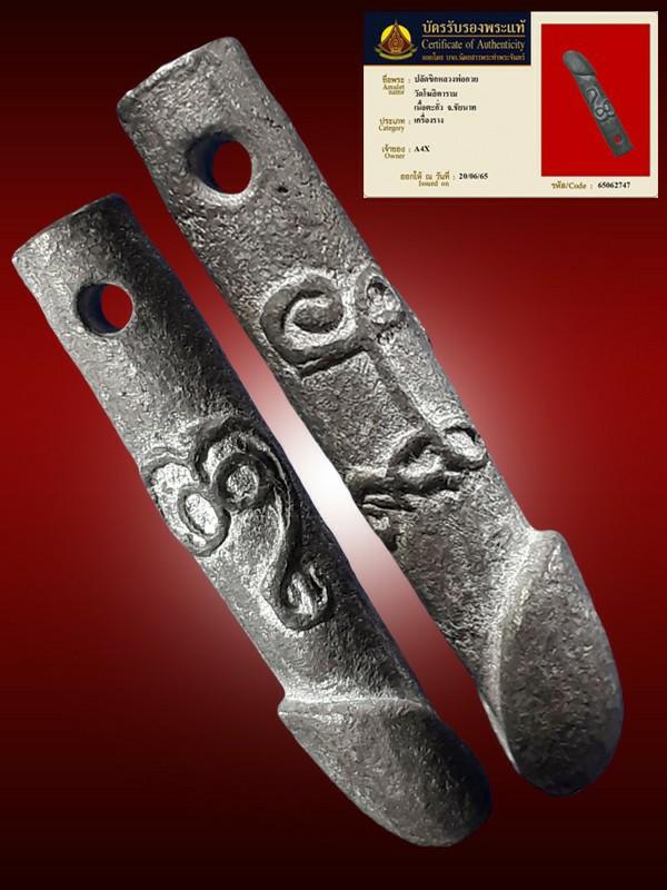 Lp Kuay - Palakit, Hobbies & Toys, Memorabilia & Collectibles ...