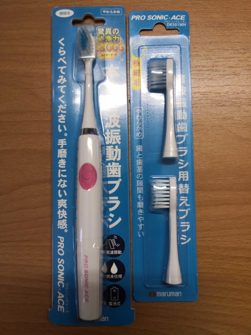 Maruman Pro sonic ace toothbrush, Beauty & Personal Care, Oral Care on ...