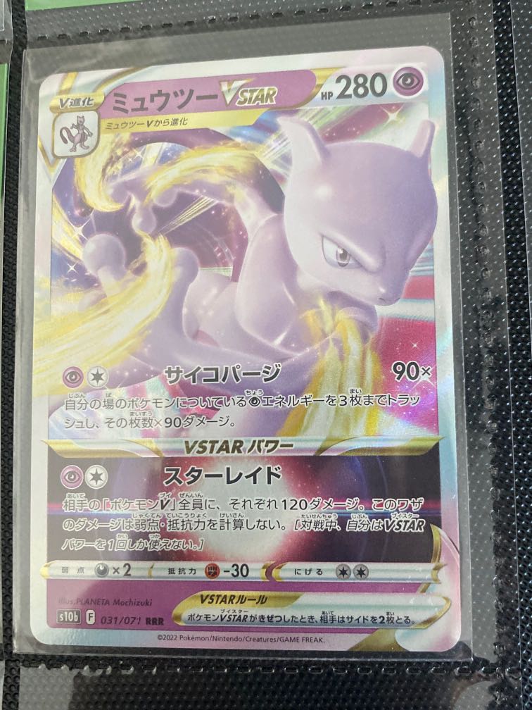 Mewtwo Vstar Japanese, Hobbies & Toys, Toys & Games on Carousell