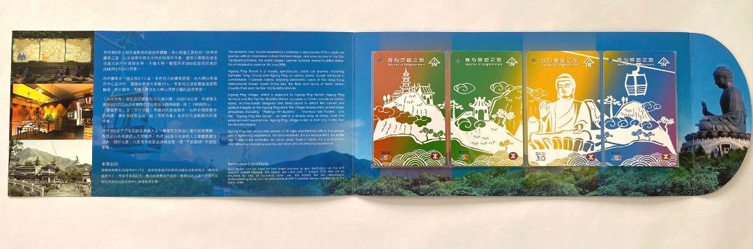"Ngong Ping 360" MTR Commemorative Ticket Set 香港昂坪360纜車 「真心啟迪之旅 」地鐵紀念車票 ...