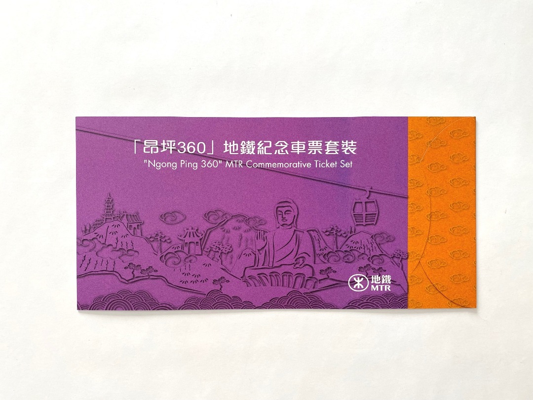 "Ngong Ping 360" MTR Commemorative Ticket Set 香港昂坪360纜車 「真心啟迪之旅 」地鐵紀念車票 ...