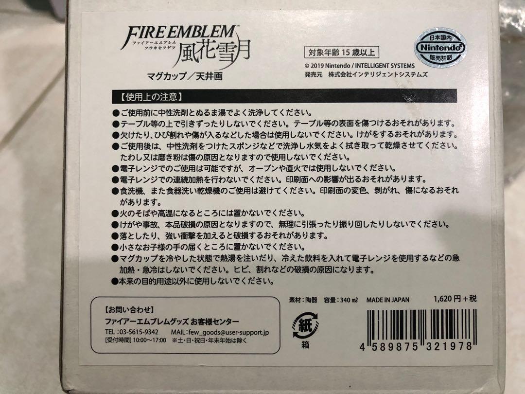 Official Merchandise Fire Emblem Three Houses - Mug (Goddess), Toys ...