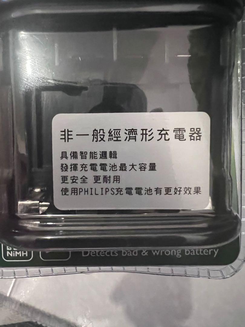 Philips Smart Battery Charger SCB1411NB/30, Photography, Photography ...