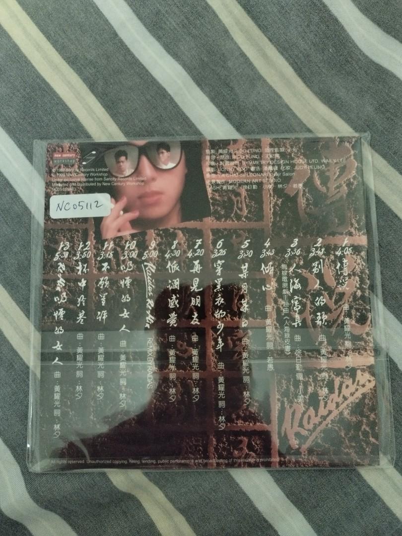 Raidas 傳說 復黑王CD ( 全新 ), 興趣及遊戲, 音樂樂器 & 配件, 音樂與媒體 - CD 及 DVD - Carousell