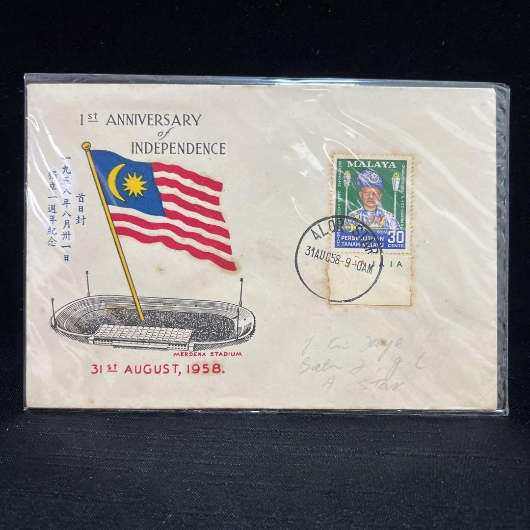 Rare 1958 Malaya 1st Anniversary of Independence Merdeka Stadium First ...