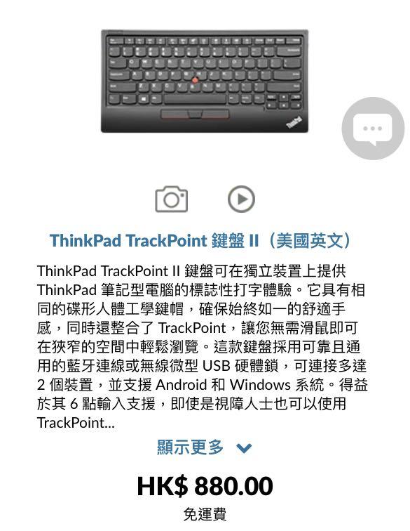 Thinkpad TrackPoint 鍵盤 II (英文), 電腦＆科技, 電腦周邊及配件, 電腦鍵盤及相關產品 - Carousell