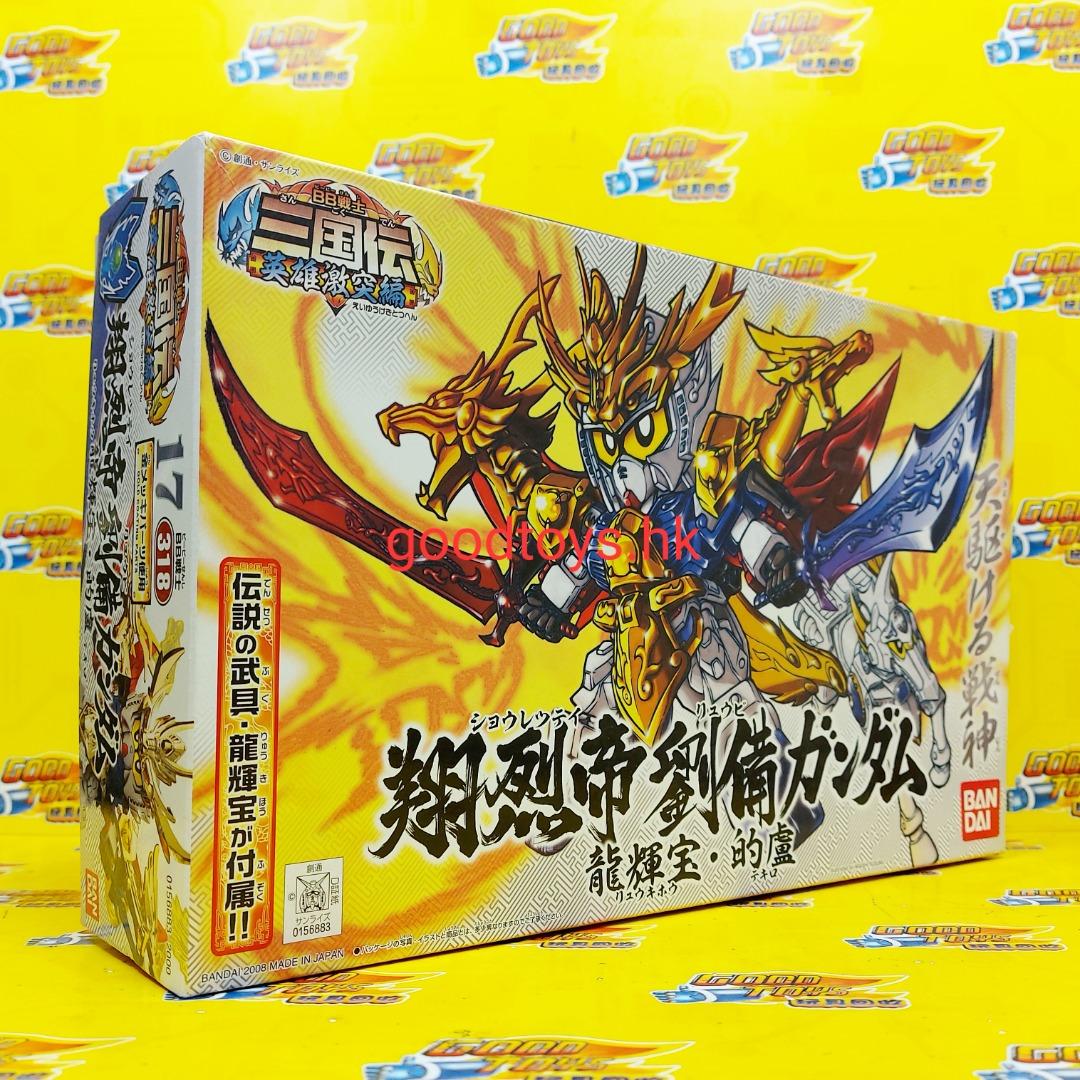 全新未砌 BANDAI BB戰士 318 SD GUNDAM 三國傳 英雄激突編 翔烈帝 劉備高達 龍輝寶 的盧, 興趣及遊戲, 玩具 & 遊戲類 - Carousell