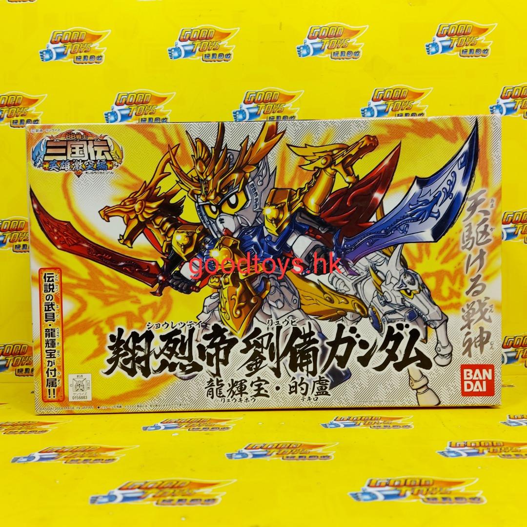 全新未砌 BANDAI BB戰士 318 SD GUNDAM 三國傳 英雄激突編 翔烈帝 劉備高達 龍輝寶 的盧, 興趣及遊戲, 玩具 & 遊戲類 - Carousell