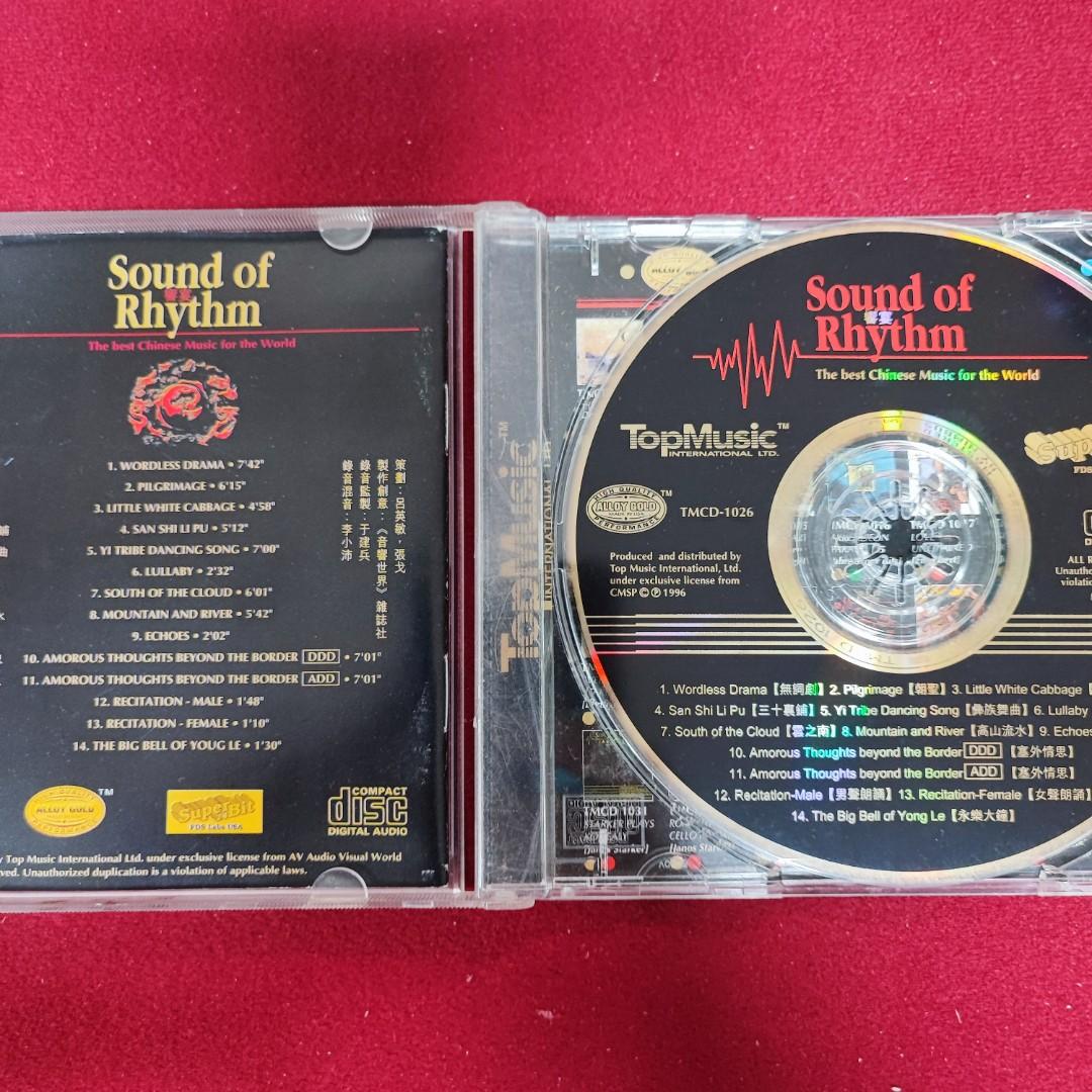 響宴 Sound of rhythm CD / 李小沛錄音首版發燒CD 24k GOLD金碟 Made in USA 1996年美國黃金版 ...