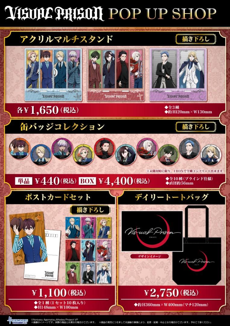 [預訂/單購] VISUAL PRISON 視覺監獄 多用途架 袋子 POP UP SHOP in LOFT 限定, 預購 - Carousell