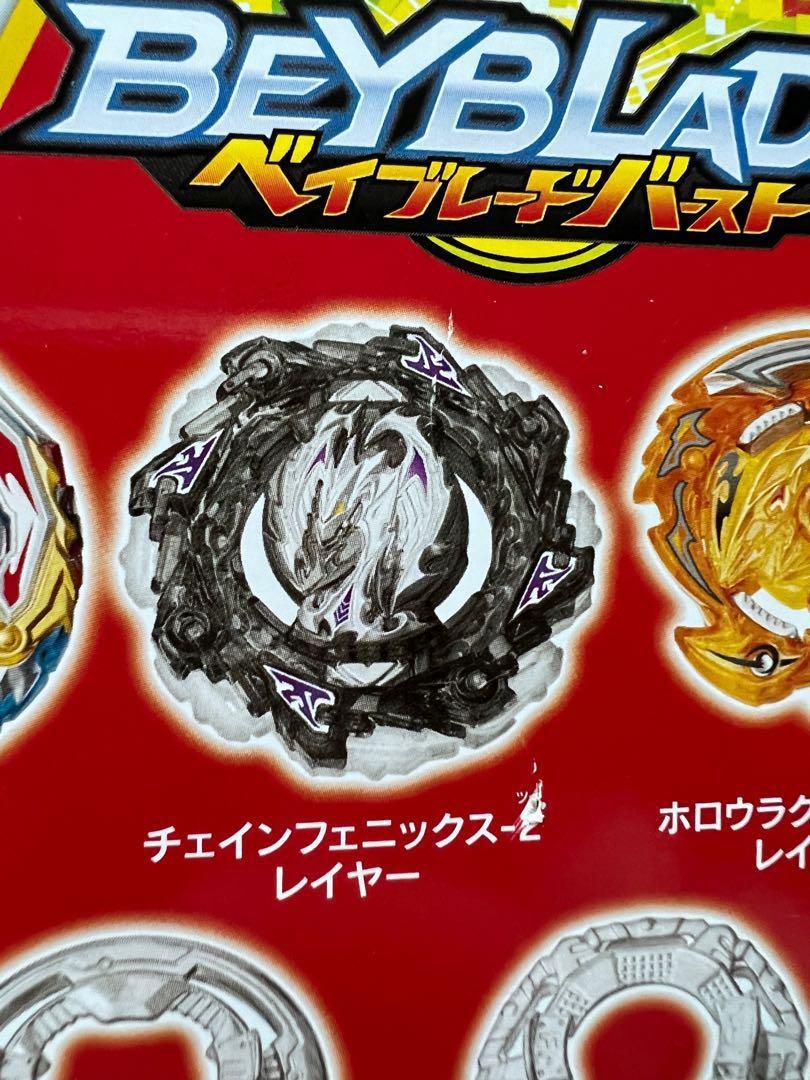 Beyblade B201 Chain Phoenix and Hollow Ragnaruk , Hobbies & Toys, Toys ...