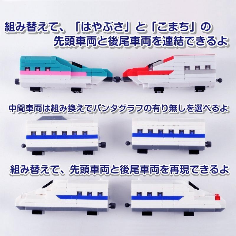 日本限定Daiso Petit Block Building Toy Mini Lego Shinkansen Series 新幹線火車鐵路 ...