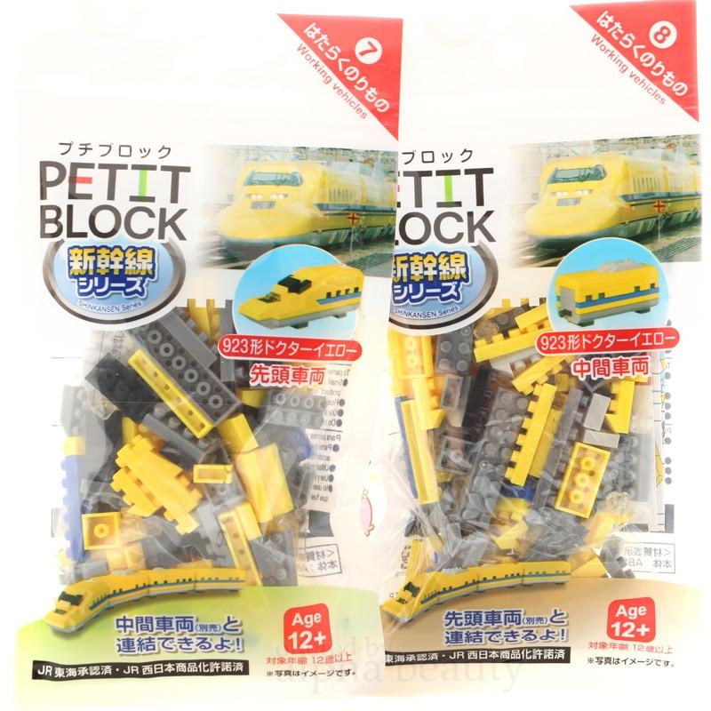 日本限定Daiso Petit Block 新幹線火車鐵路系列迷你積木 Building Toy Mini Train Series (2包 ...