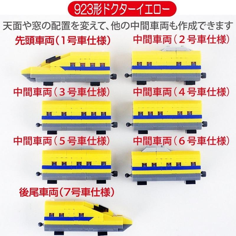 日本限定Daiso Petit Block 新幹線火車鐵路系列迷你積木 Building Toy Mini Lego Shinkansen ...