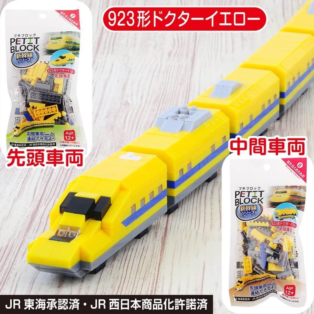 日本限定Daiso Petit Block 新幹線火車鐵路系列迷你積木 Building Toy Mini Train Series (2包 ...