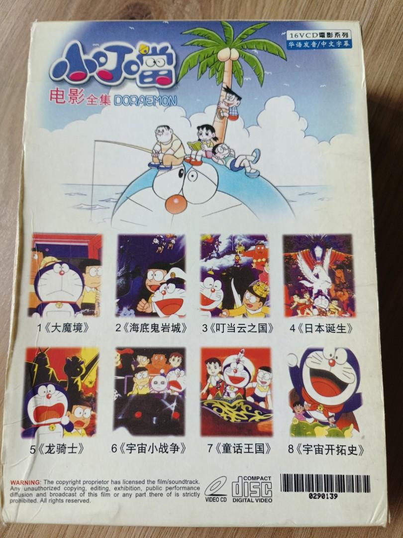 Doraemon VCD set 16 discs, Hobbies & Toys, Books & Magazines, Comics ...
