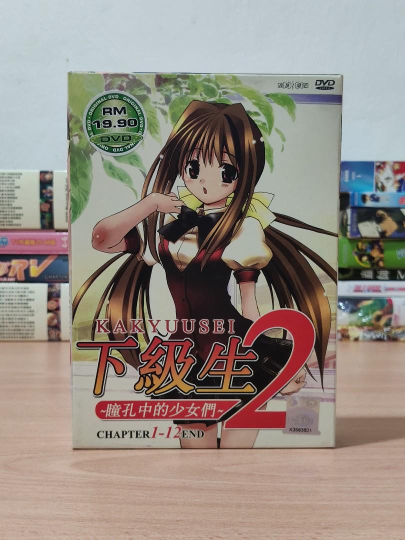 (DVD) 下级生 2 瞳孔中的少女们 Kakyuusei Chapter 1-12 End, Hobbies & Toys, Music & Media, CDs & DVDs on ...