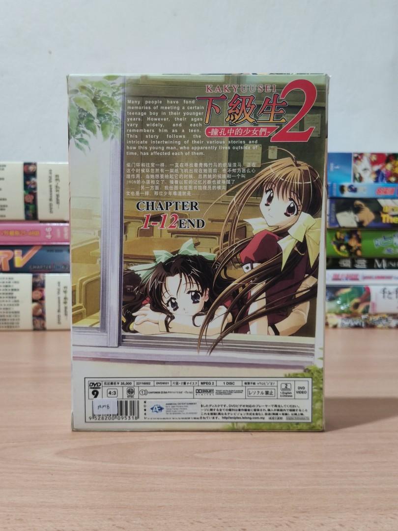 (DVD) 下级生 2 瞳孔中的少女们 Kakyuusei Chapter 1-12 End, Hobbies & Toys, Music & Media, CDs & DVDs on ...
