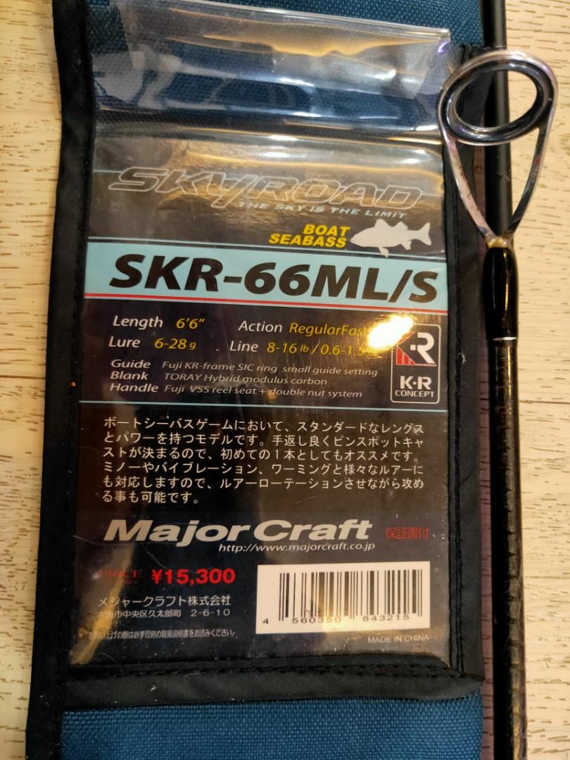 Major Craft SkyRoad rod, Sports Equipment, Fishing on Carousell