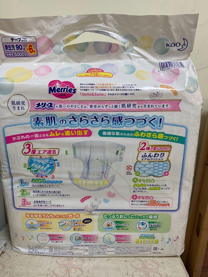 全新Merries NB 尿片96片, 兒童＆孕婦用品, 洗澡及換尿片, 洗澡及換尿片 - 尿片及濕紙巾 - Carousell