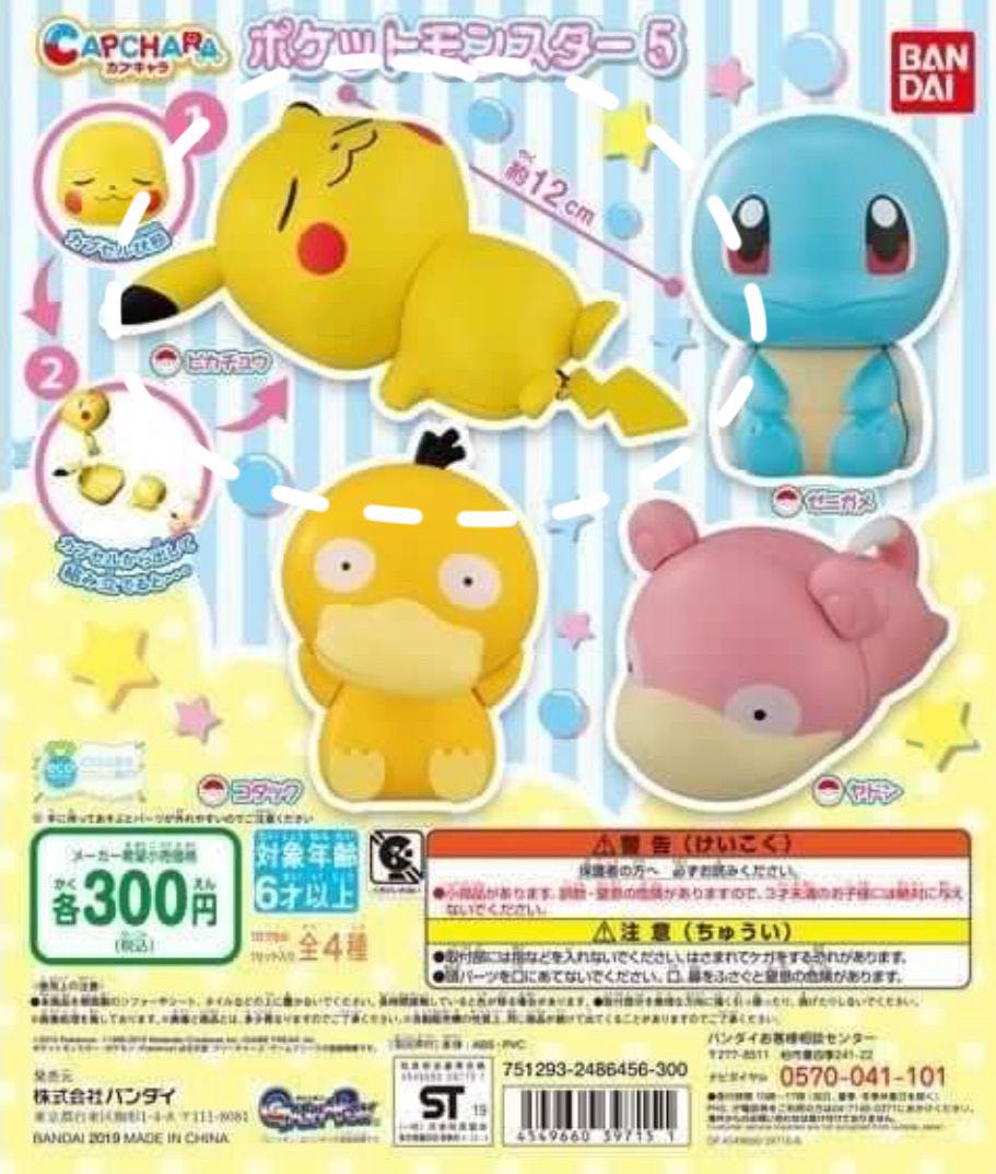 Pikachu gashapon, Hobbies & Toys, Toys & Games on Carousell