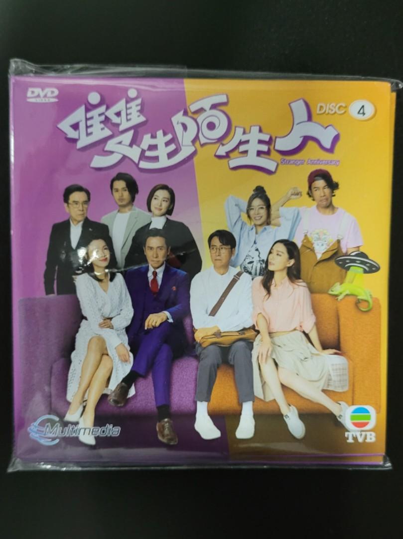[Pre-loved TVB Drama DVD] Stranger Anniversary (双生陌生人), Hobbies & Toys ...