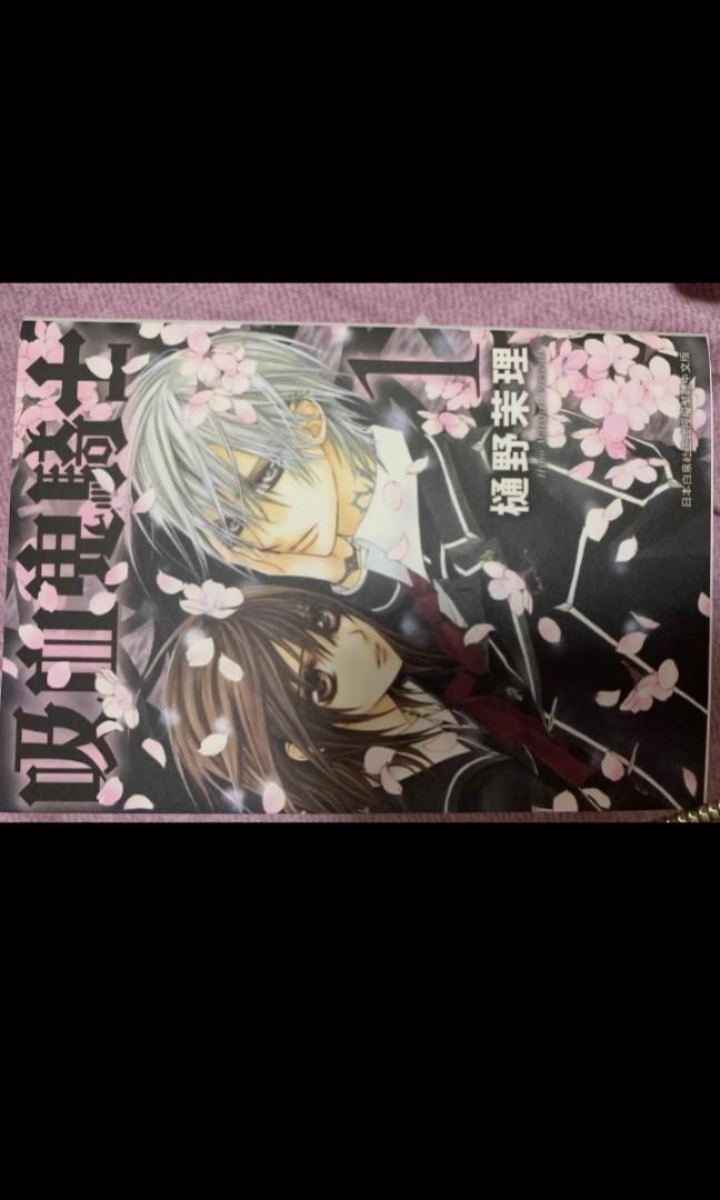 VAMPIRE KNIGHT limited edition (All chapters included) Tw version ...