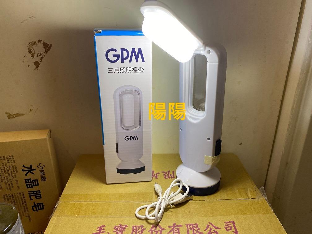 1112.【陽陽小舖】股東會紀念品 均豪 GPM 三用照明檯燈 照明手電筒 USB充電 附充電線 小檯燈 立燈 手電筒 露營燈, 家具及居家 ...