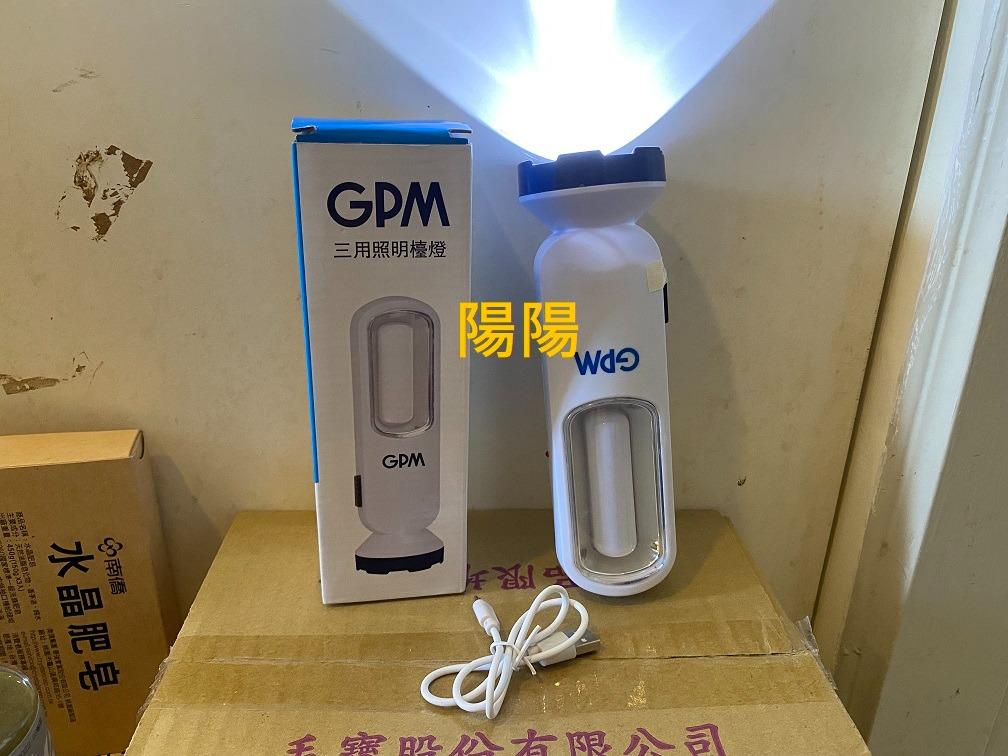 1112.【陽陽小舖】股東會紀念品 均豪 GPM 三用照明檯燈 照明手電筒 USB充電 附充電線 小檯燈 立燈 手電筒 露營燈, 家具及居家 ...