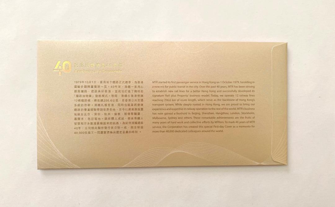 2019 MTR 40th Anniversary Souvenir 港鐵40週年紀念首日封, 門票＆禮券, 本地景點門票及交通 ...