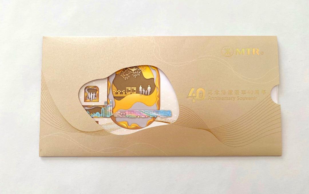 2019 MTR 40th Anniversary Souvenir 港鐵40週年紀念首日封, 門票＆禮券, 本地景點門票及交通 ...
