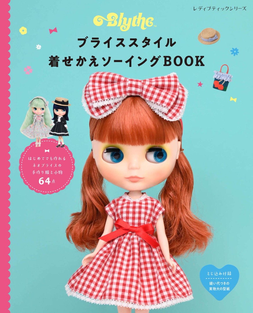 全新 日版 Blythe Doll Style Dress Up Sewing Book Lady Boutique Series Mook ...