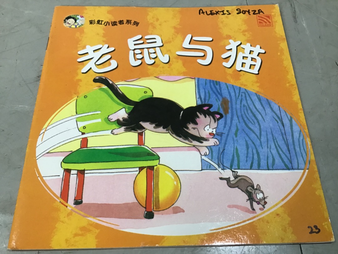 老鼠与猫 Chinese/Mandarin Children’s Storybook, Hobbies & Toys, Books ...