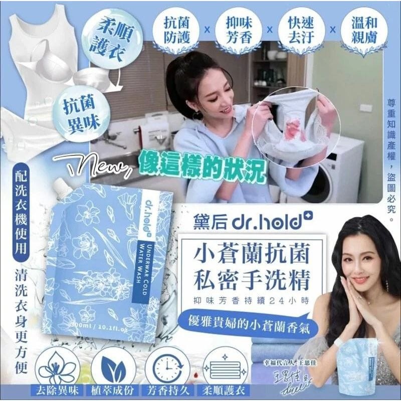 台灣黛后 dr.hold 小蒼蘭抗菌私密手洗精 300ml, 其他, 其他 - Carousell