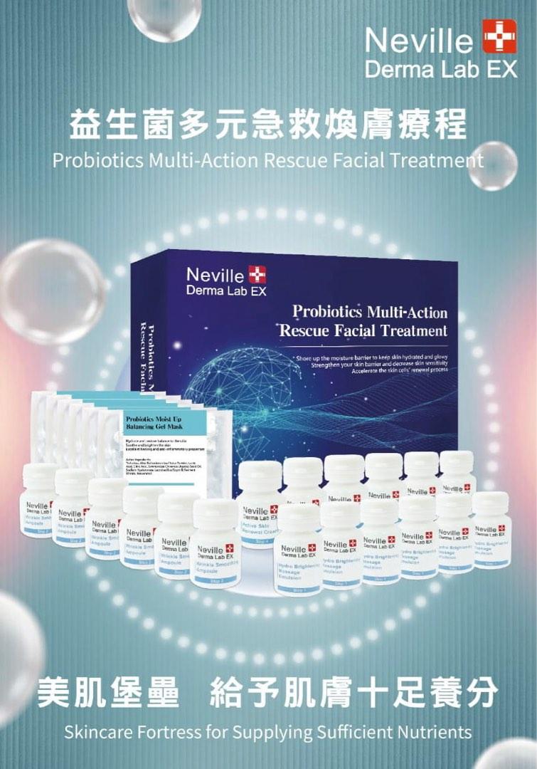 現貨‼️ Neville 益生菌多元急救煥膚療程, 美容＆化妝品, 健康及美容 - 皮膚護理, 面部 - 面部護理 - Carousell
