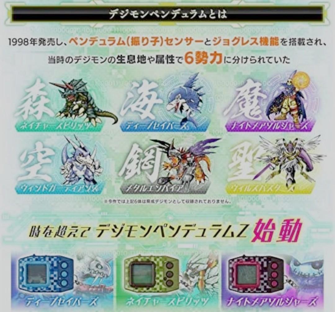 Bandai Digimon Pendulum Z Deep Savers Hobbies And Toys Toys And Games On Carousell