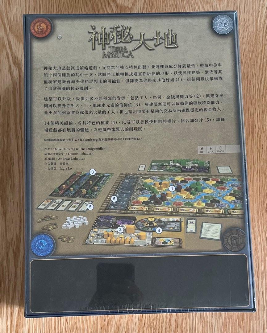 Broadgame Terra Mystica Chinese Version (Brand New) 桌遊 神秘大地 中文版 (全新 ...