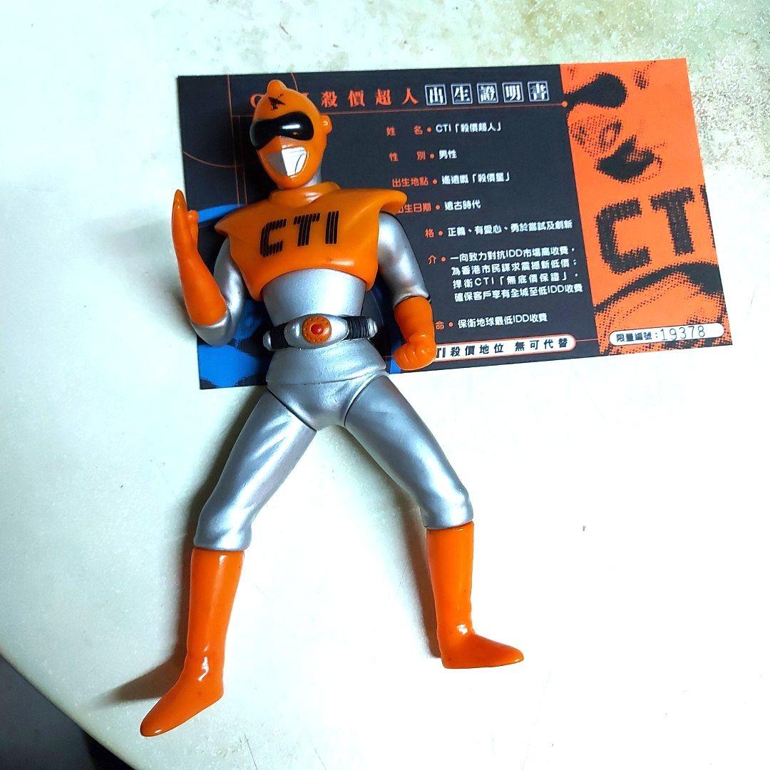 CTI 殺價超人, 興趣及遊戲, 玩具 & 遊戲類 - Carousell