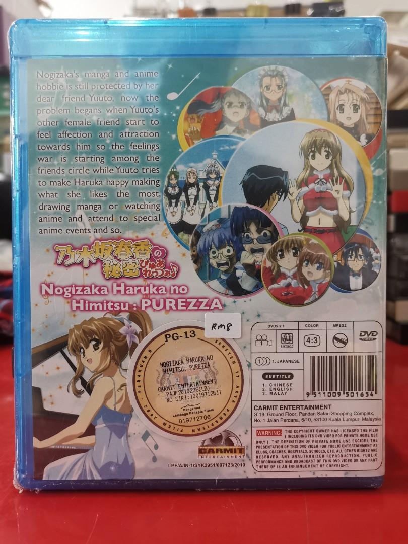 (DVD) Nogizaka Haruka no Himitsu: PUREZZA Season 1+2, Hobbies & Toys, Music & Media, CDs & DVDs ...