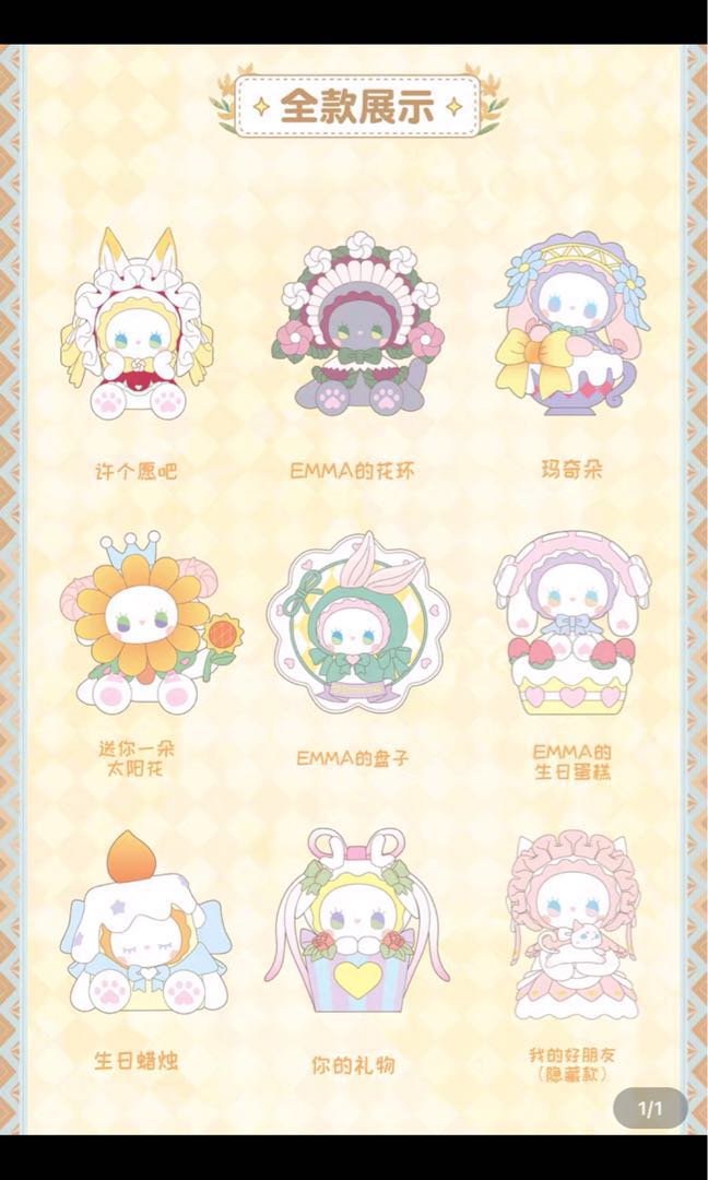 Emma birthday party blind box, Hobbies & Toys, Stationery & Craft ...