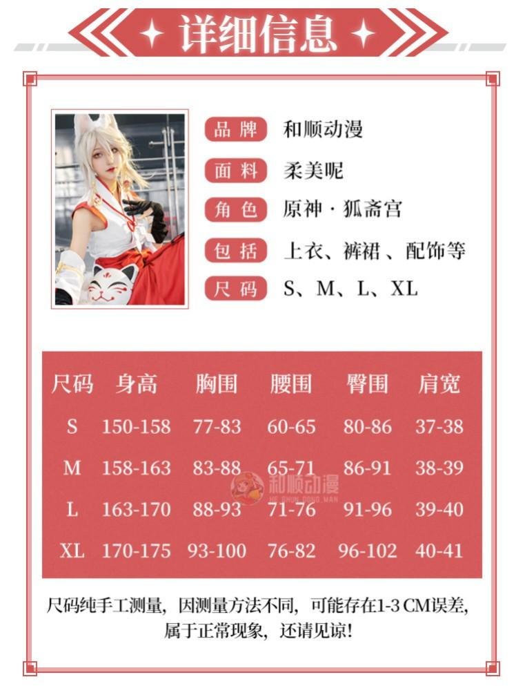 WTS Genshin Impact Kitsune Saiguu Cosplay, Hobbies & Toys, Memorabilia ...
