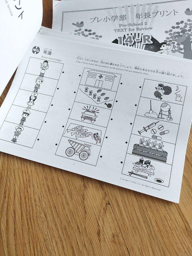 Heguru Worksheets, Hobbies & Toys, Books & Magazines, Textbooks on ...