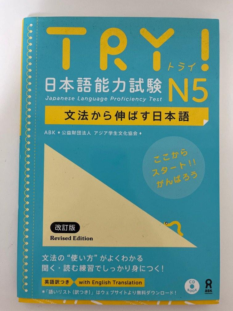 Japanese Textbook, Hobbies & Toys, Books & Magazines, Textbooks on ...