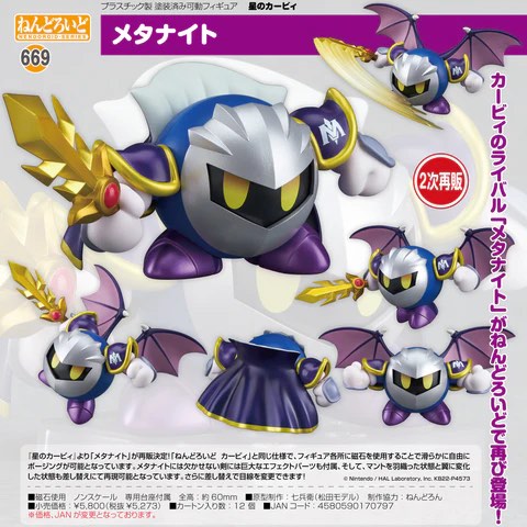 Kirby Nendoroid Meta Knight Re-run, Hobbies & Toys, Toys & Games on ...